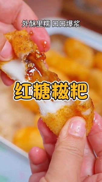 糯米粉怎么做红糖糍粑_红糖糍粑家常做法-第1张图片-山城妙识