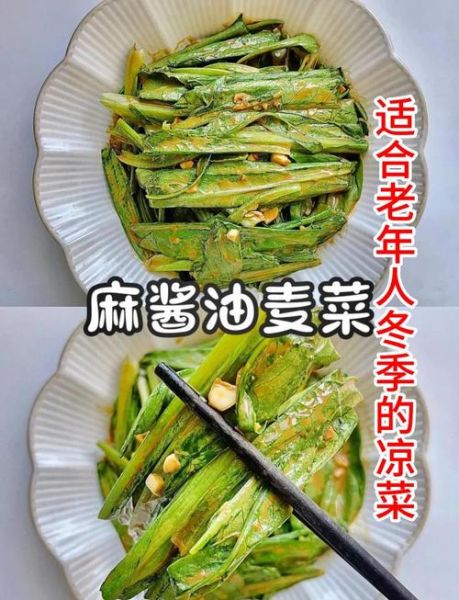 凉拌油麦菜怎么做_油麦菜焯水几分钟才脆-第1张图片-山城妙识 凉拌油麦菜怎么做_油麦菜焯水几分钟才脆-第1张图片-山城妙识