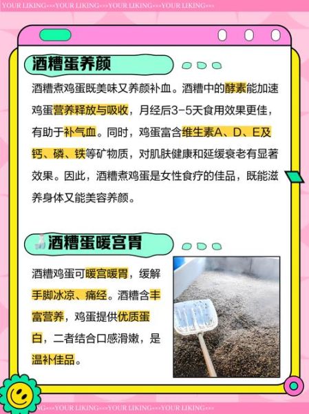 酒糟鸡蛋下奶吗_哺乳期能吃酒糟鸡蛋吗-第2张图片-山城妙识