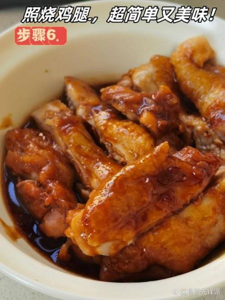 正宗照烧鸡腿怎么做_照烧鸡腿酱汁比例-第3张图片-山城妙识
