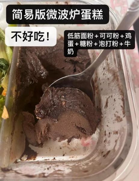 微波炉烤蛋糕用什么容器_微波炉烤蛋糕安全吗-第3张图片-山城妙识 微波炉烤蛋糕用什么容器_微波炉烤蛋糕安全吗-第3张图片-山城妙识