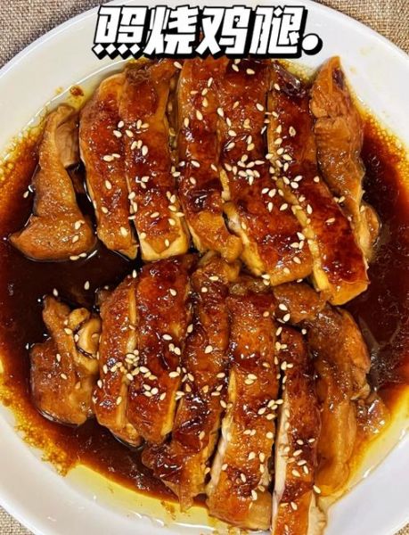 正宗照烧鸡腿怎么做_照烧鸡腿酱汁比例-第1张图片-山城妙识