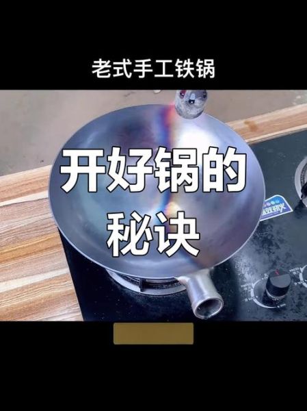 炒菜怎么不粘锅_炒菜图片里锅气如何形成-第3张图片-山城妙识