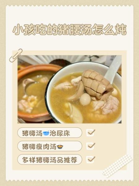 腰子怎么做汤_猪腰子去腥技巧-第2张图片-山城妙识 腰子怎么做汤_猪腰子去腥技巧-第2张图片-山城妙识