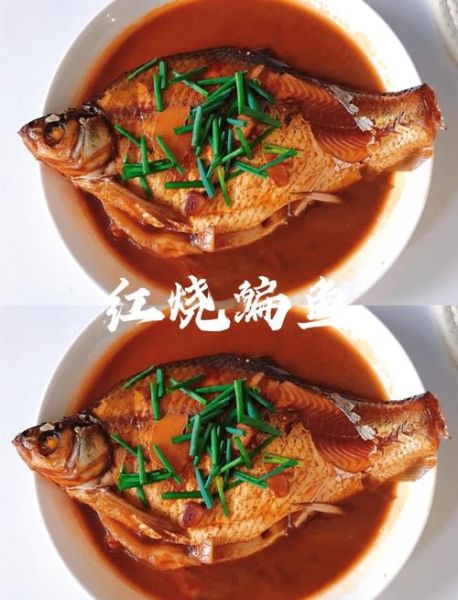 红烧鳊鱼怎么做好吃_红烧鳊鱼的做法窍门-第3张图片-山城妙识