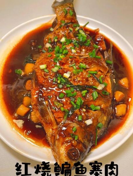 红烧鳊鱼怎么做好吃_红烧鳊鱼的做法窍门-第1张图片-山城妙识