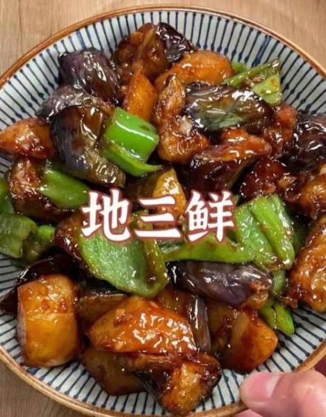 正宗地三鲜怎么做_地三鲜茄子土豆青椒比例-第1张图片-山城妙识