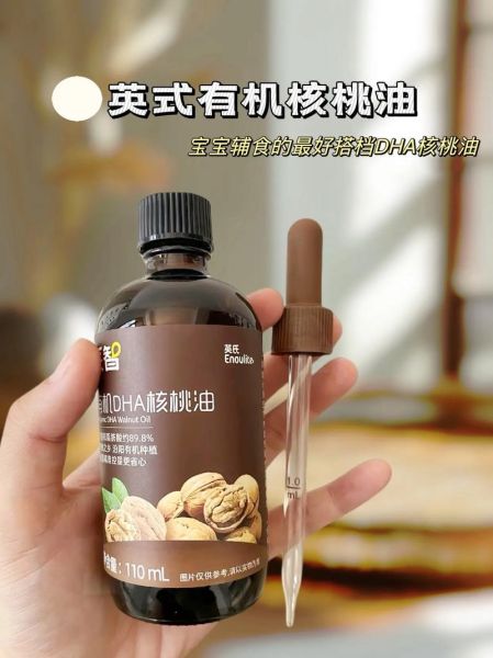 核桃油几个月宝宝可以吃_婴儿核桃油添加时间-第3张图片-山城妙识