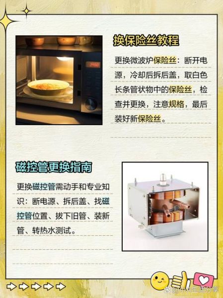 微波炉不加热_微波炉不加热怎么修-第1张图片-山城妙识