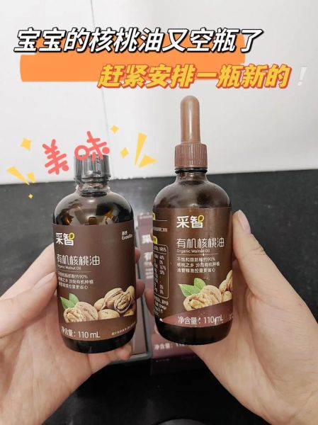 核桃油几个月宝宝可以吃_婴儿核桃油添加时间-第1张图片-山城妙识
