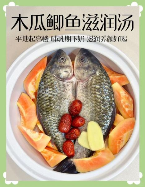 木瓜鱼汤怎么做_木瓜鱼汤的功效与禁忌-第1张图片-山城妙识 木瓜鱼汤怎么做_木瓜鱼汤的功效与禁忌-第1张图片-山城妙识