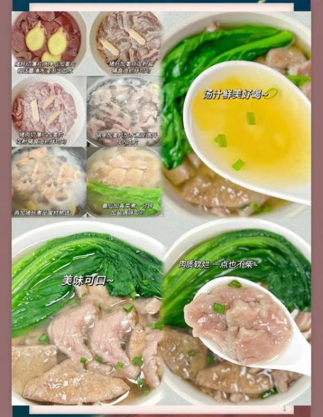 猪肝瘦肉汤怎么做更嫩_猪肝瘦肉汤嫩滑秘诀-第1张图片-山城妙识
