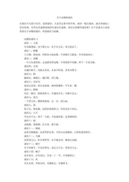 骨肉相连打一动物是什么_谜底及由来-第1张图片-山城妙识 骨肉相连打一动物是什么_谜底及由来-第1张图片-山城妙识