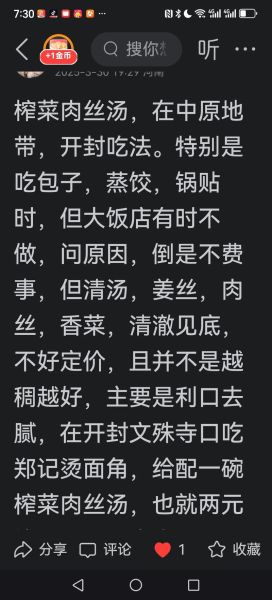 榨菜肉丝酸辣汤怎么做_酸辣汤正宗做法-第2张图片-山城妙识 榨菜肉丝酸辣汤怎么做_酸辣汤正宗做法-第2张图片-山城妙识