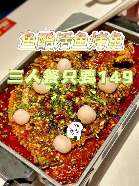 鱼酷活力烤鱼好吃吗_鱼酷活力烤鱼价格贵不贵-第3张图片-山城妙识 鱼酷活力烤鱼好吃吗_鱼酷活力烤鱼价格贵不贵-第3张图片-山城妙识