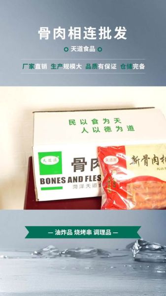 骨肉相连打一动物是什么_谜底及由来-第3张图片-山城妙识 骨肉相连打一动物是什么_谜底及由来-第3张图片-山城妙识