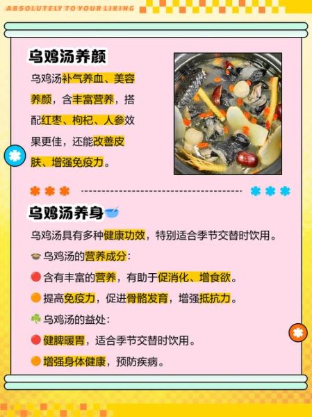 孕妇乌鸡汤的做法_孕妇乌鸡汤的功效与禁忌-第1张图片-山城妙识 孕妇乌鸡汤的做法_孕妇乌鸡汤的功效与禁忌-第1张图片-山城妙识