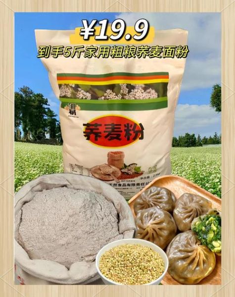 荞麦粉怎么做_荞麦粉怎么吃才好吃-第2张图片-山城妙识 荞麦粉怎么做_荞麦粉怎么吃才好吃-第2张图片-山城妙识