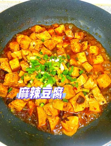 麻辣豆腐怎么做才正宗_正宗麻辣豆腐做法步骤-第1张图片-山城妙识 麻辣豆腐怎么做才正宗_正宗麻辣豆腐做法步骤-第1张图片-山城妙识