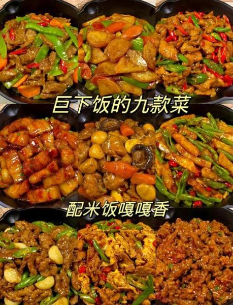 家常小炒菜谱下载_哪些菜适合新手-第3张图片-山城妙识