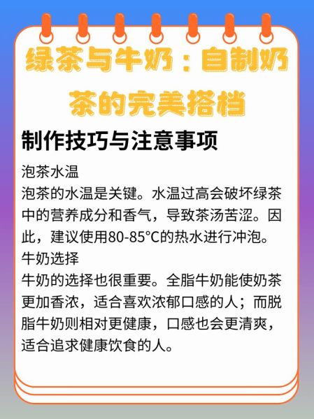 绿茶加牛奶煮奶茶会苦吗_怎么煮不涩-第1张图片-山城妙识 绿茶加牛奶煮奶茶会苦吗_怎么煮不涩-第1张图片-山城妙识