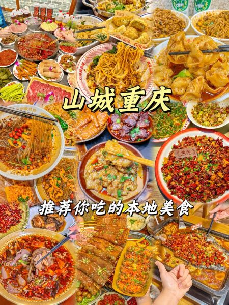 重庆小吃排名前十名_哪些最正宗-第3张图片-山城妙识