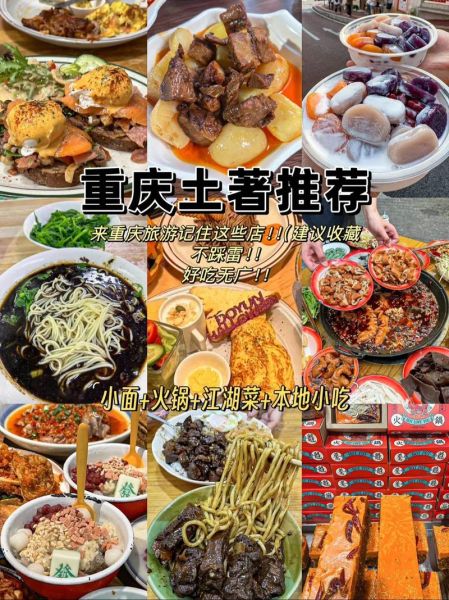 重庆小吃排名前十名_哪些最正宗-第2张图片-山城妙识