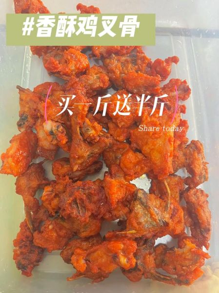 鸡叉骨批发价格多少钱一斤_鸡叉骨批发厂家怎么选-第2张图片-山城妙识