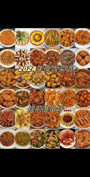 过年食谱大全及做法_年夜饭怎么做-第2张图片-山城妙识