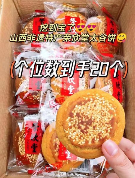 太谷饼哪里最正宗_太谷饼为什么甜而不腻-第2张图片-山城妙识
