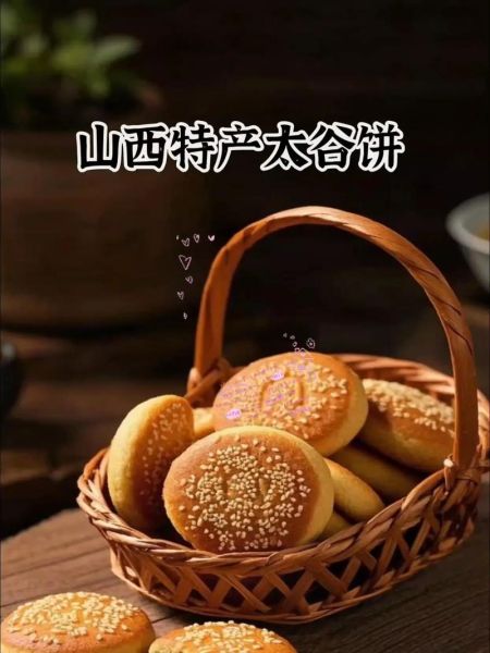太谷饼哪里最正宗_太谷饼为什么甜而不腻-第1张图片-山城妙识