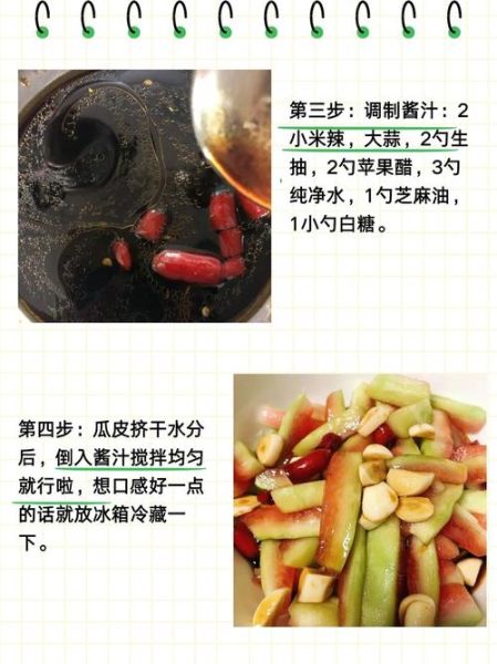 西瓜皮咸菜怎么做_西瓜皮咸菜保存多久-第1张图片-山城妙识 西瓜皮咸菜怎么做_西瓜皮咸菜保存多久-第1张图片-山城妙识