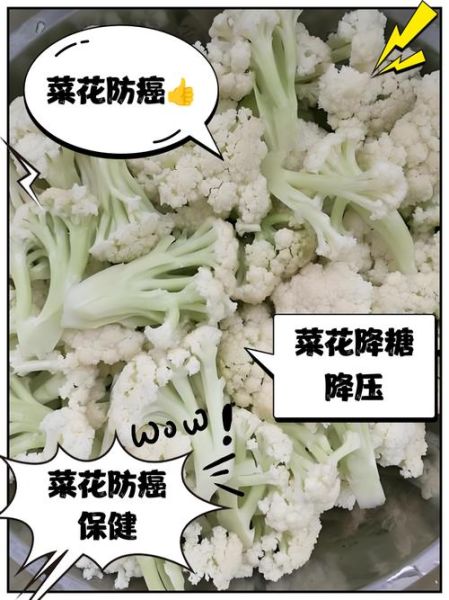 菜花有什么营养价值_菜花有哪些功效与作用-第2张图片-山城妙识