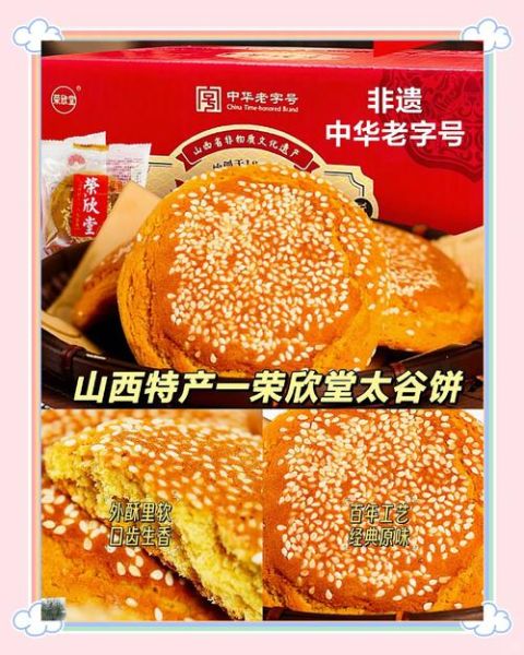 太谷饼哪里最正宗_太谷饼为什么甜而不腻-第3张图片-山城妙识