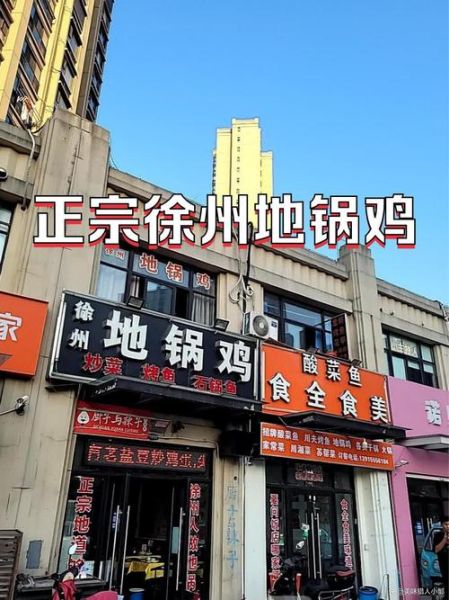 地锅鸡店怎么选_地锅鸡店推荐哪家-第3张图片-山城妙识 地锅鸡店怎么选_地锅鸡店推荐哪家-第3张图片-山城妙识