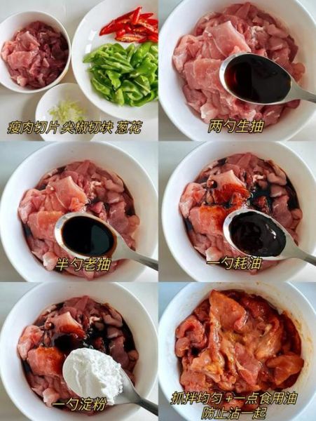 青椒炒肉怎么炒好吃_青椒炒肉的家常做法-第1张图片-山城妙识