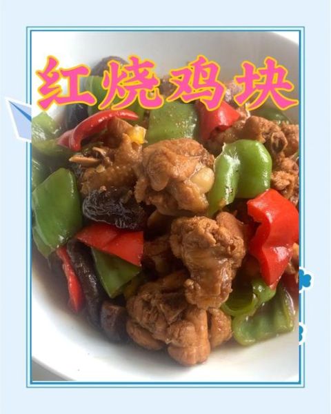 鸡块怎么做才正宗_家庭版鸡块做法步骤-第2张图片-山城妙识 鸡块怎么做才正宗_家庭版鸡块做法步骤-第2张图片-山城妙识