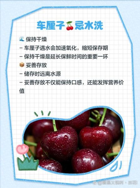 车厘子怎么保存时间长_车厘子冷藏还是冷冻-第1张图片-山城妙识