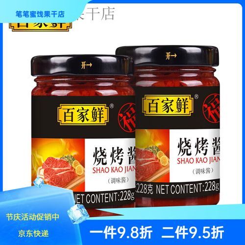 韩式烧烤腌料怎么调_正宗配方有哪些-第2张图片-山城妙识