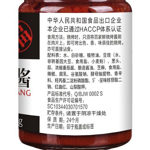 韩式烧烤腌料怎么调_正宗配方有哪些-第3张图片-山城妙识