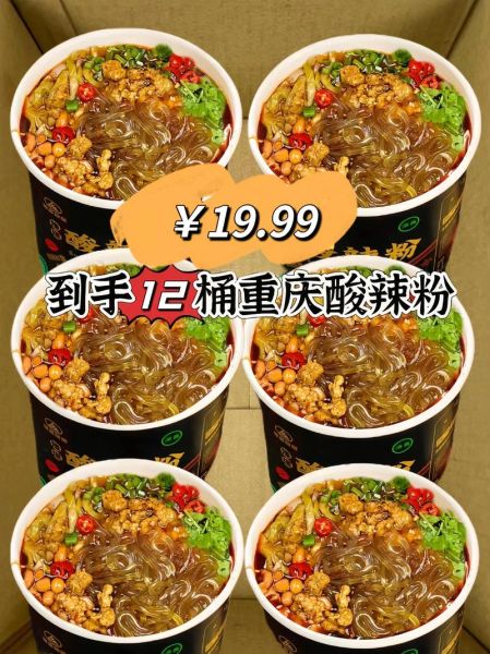 重庆酸辣粉正宗做法_为什么重庆酸辣粉这么辣-第3张图片-山城妙识