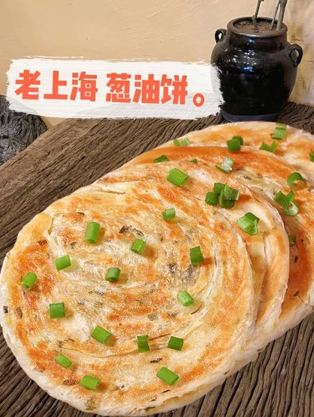 上海正宗葱油饼怎么做_家庭版配方比例-第2张图片-山城妙识 上海正宗葱油饼怎么做_家庭版配方比例-第2张图片-山城妙识