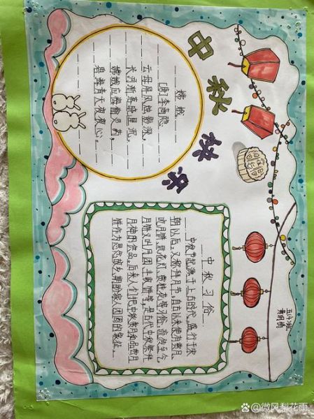 中秋节诗词手抄报怎么写_中秋诗词手抄报内容-第1张图片-山城妙识