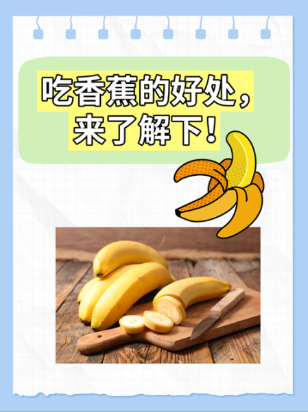 香蕉减肥的正确方法_香蕉减肥一天吃几根-第1张图片-山城妙识