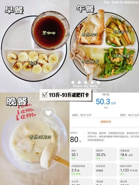 香蕉减肥的正确方法_香蕉减肥一天吃几根-第3张图片-山城妙识