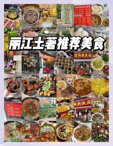 丽江特色菜有哪些_哪些必吃-第2张图片-山城妙识