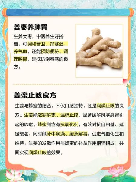 怎么熬姜汤治感冒_姜汤治感冒的做法-第2张图片-山城妙识 怎么熬姜汤治感冒_姜汤治感冒的做法-第2张图片-山城妙识