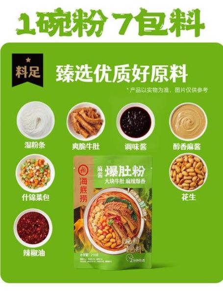 麻辣粉丝汤料配方_怎么调才够味-第2张图片-山城妙识