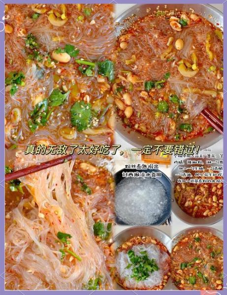 麻辣粉丝汤料配方_怎么调才够味-第1张图片-山城妙识