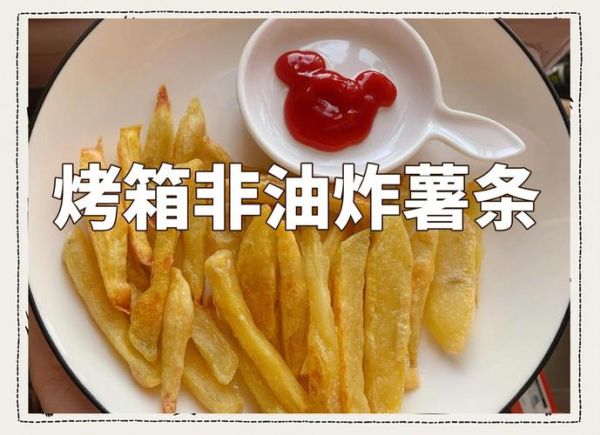 自制薯条为什么不脆_如何让薯条变脆-第2张图片-山城妙识
